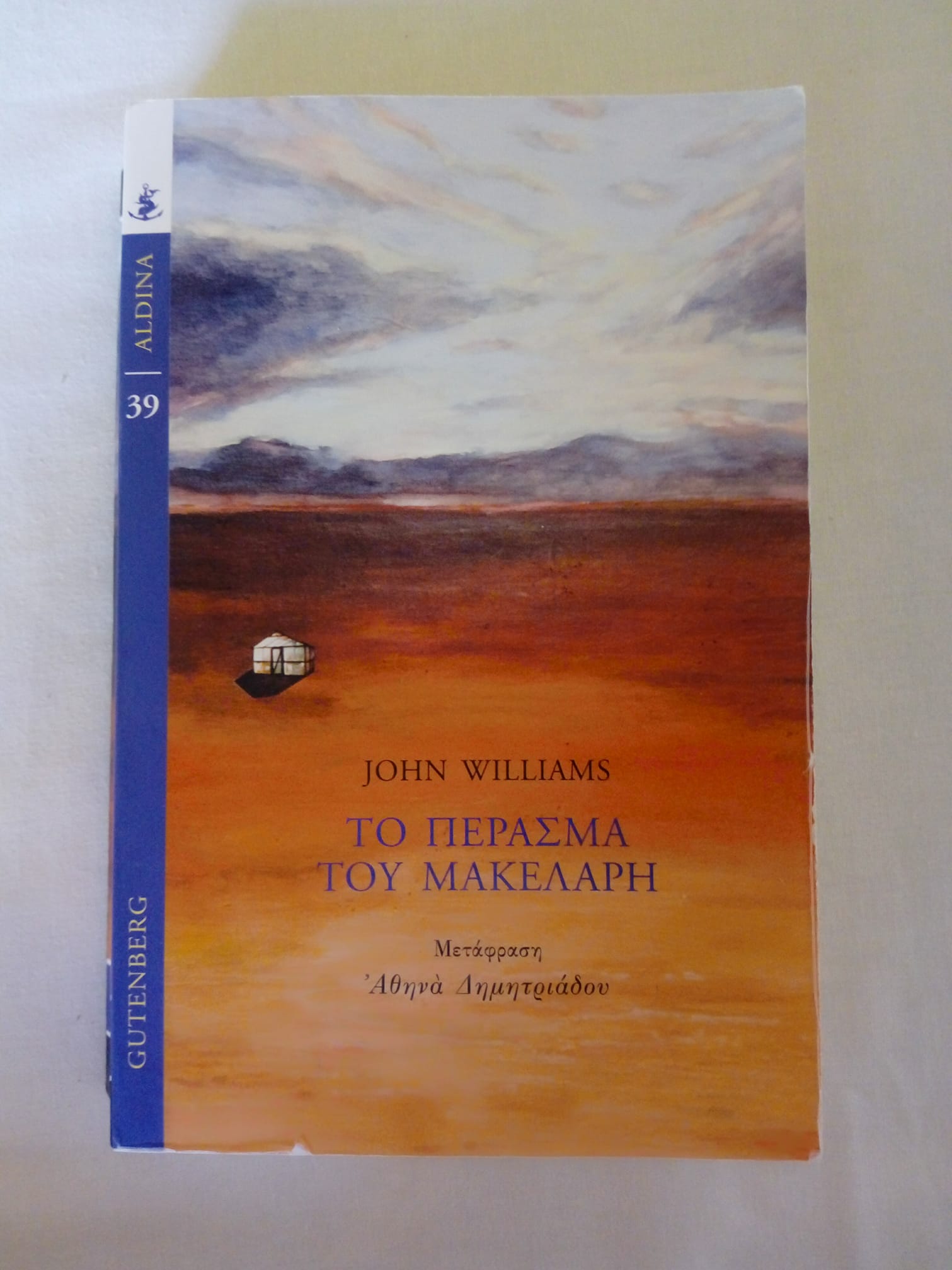 Το πέρασμα του Μακελάρη John Williams Gutenberg 2021 | Βιβλιοπωλείο ...